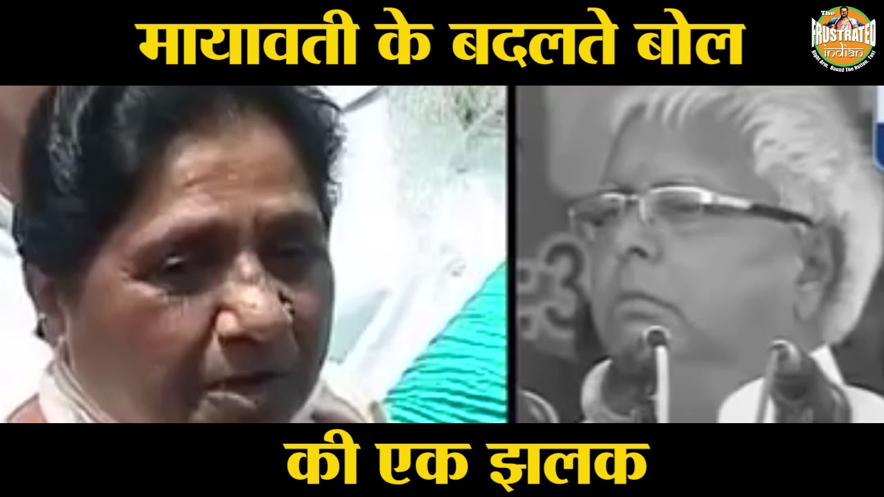 ना ना करते 'गठबंधन', तुम्हीं से कर बैठे..... - Tfipost.com