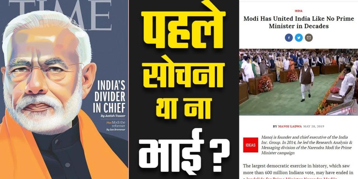 20 days after calling PM Modi 'Divider-in-Chief', Time Magazine takes a ...