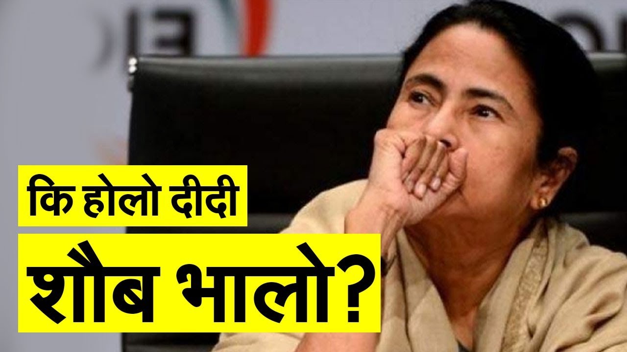 Mamata Banerjee had had the most glorious meltdown in the history of ...