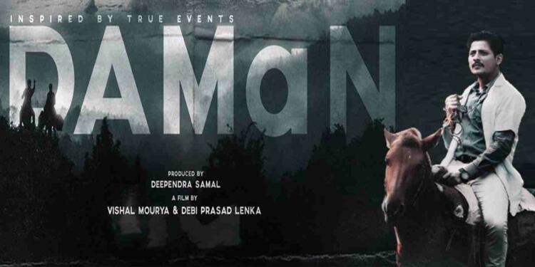 DAMaN movie box office collection and soon release in Hindi!