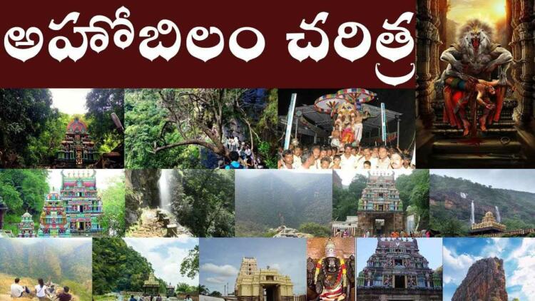 Ahobilam Temple, Andhra history, travel guide & how to reach