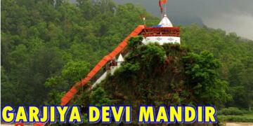Girija Devi Temple, Ramnagar history, travel guide & how to reach