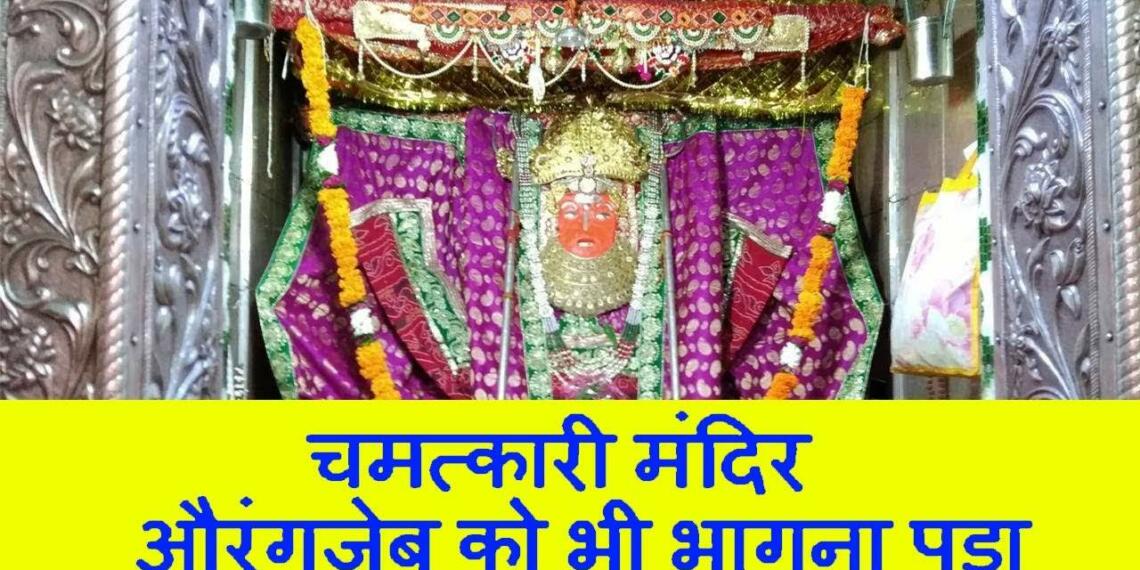 Jeen Mata Mandir Sikar, Timings, History, Guide and How to reach