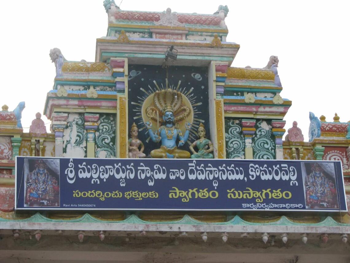 Komuravelli Mallanna Temple: Timings, History and Travel Guide