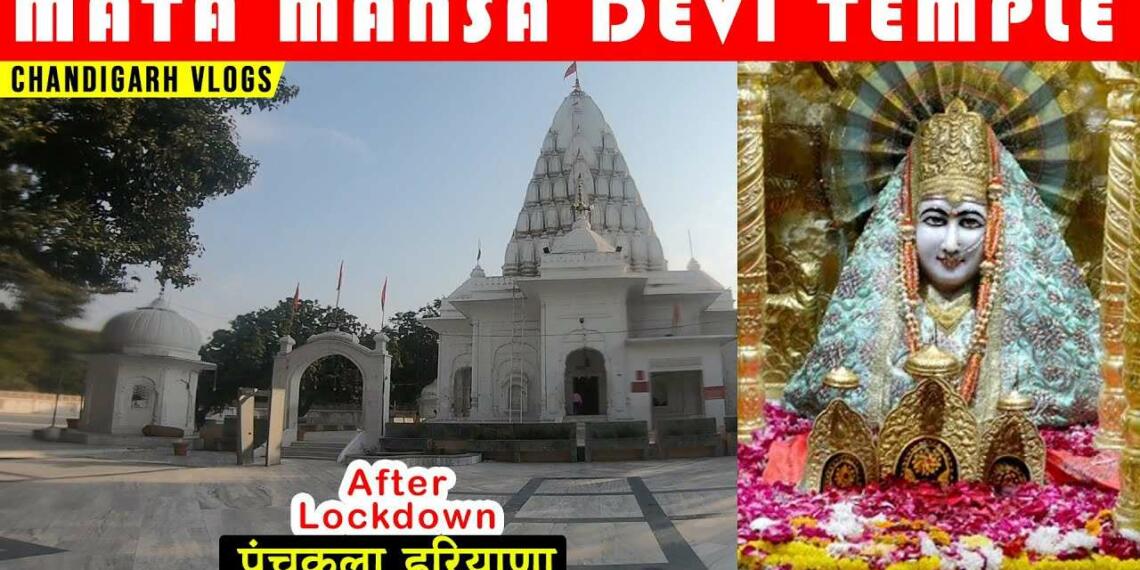 Mansa Devi Temple, Panchkula History, travel guide & how to reach