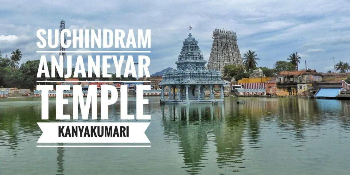 Suchindram Shakti Peeth Temple: History, Timings and travel guide