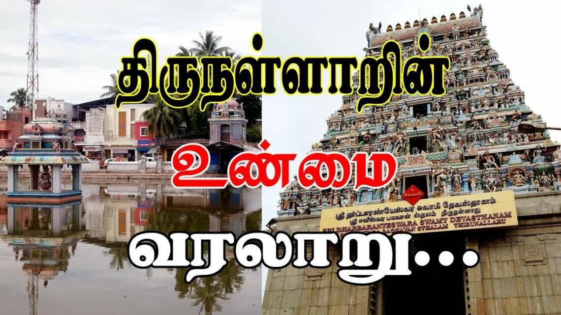 Thirunallar Saneeswaran Temple: timings, history and how to reach