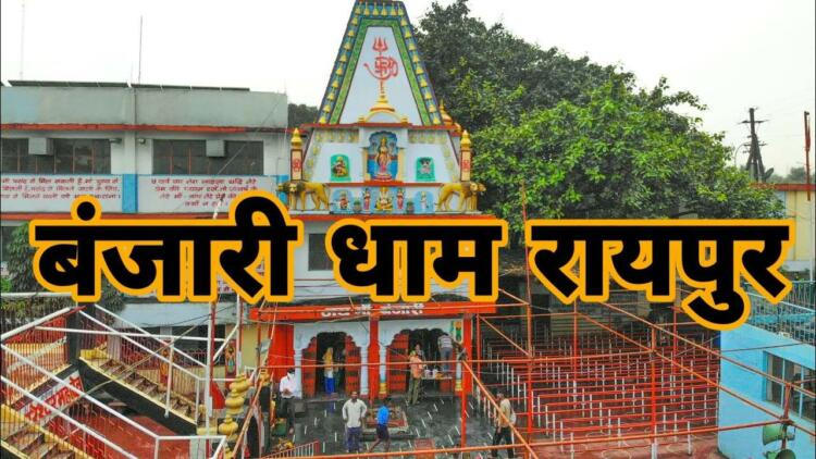 Banjari Mata Temple Raipur, Timings, History, and Travel Guide