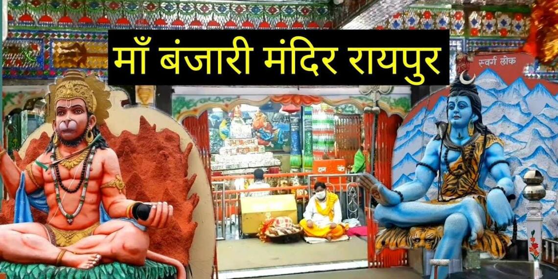 Banjari Mata Mandir Raipur, timings, history, guide & how to reach