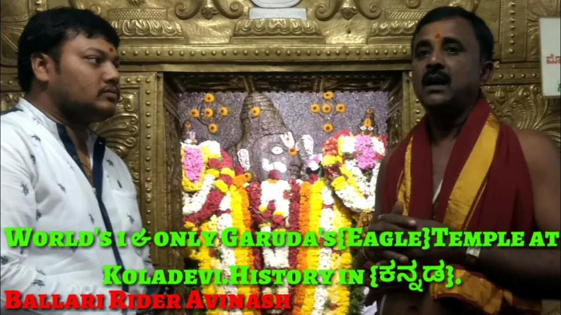 Garuda Temple Koladevi, Timings, History, Guide, and how to reach