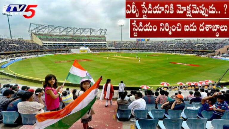 Lb Stadium, Hyderabad: History, Travel Guide and How to reach