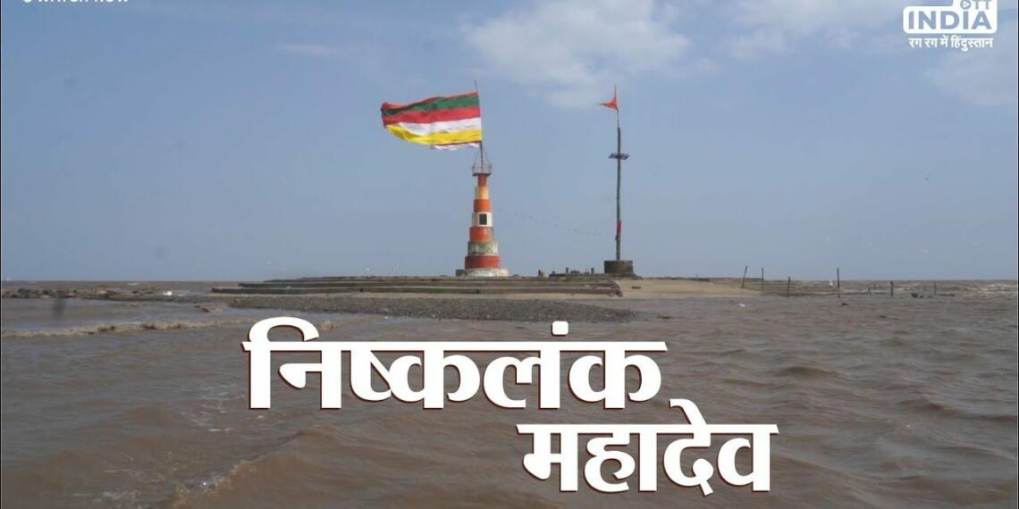 Nishkalank Mahadev Temple, Timings, Travel Guide, and History