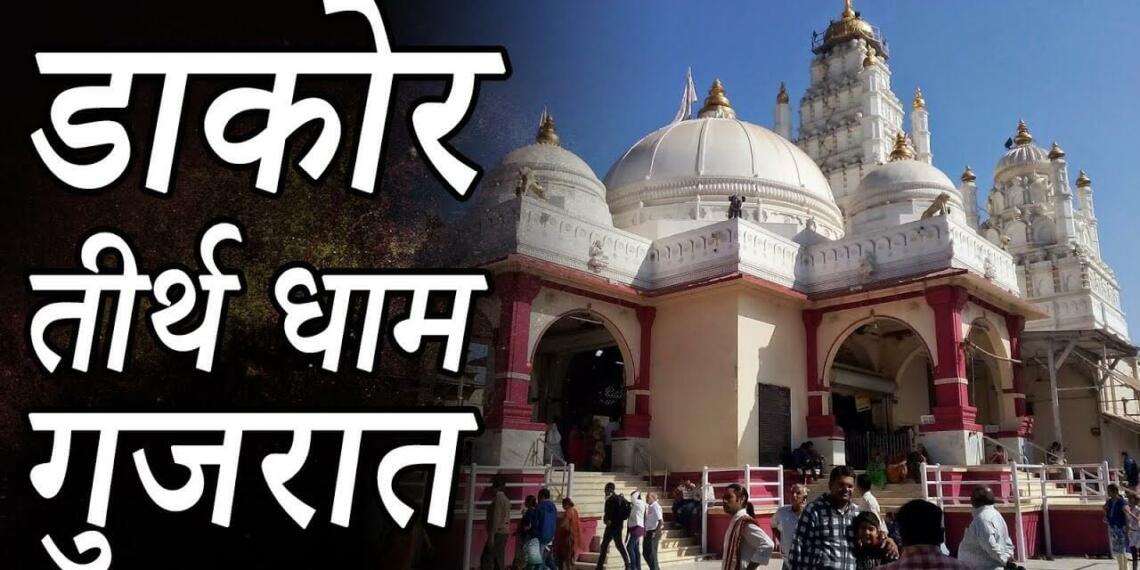 Ranchhodraiji Dakor Temple, timings, travel guide and how to reach