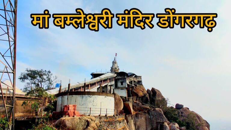Dongargarh Mata Mandir Rajnandgaon, timings, history, and guide