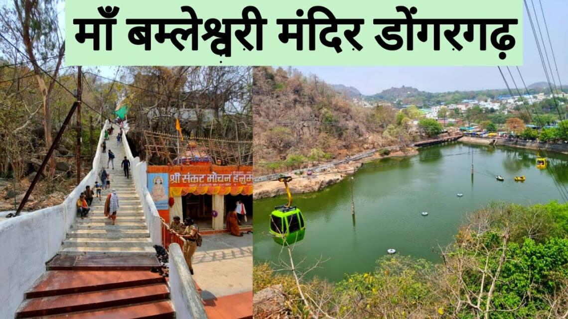 Dongargarh Mata Mandir Rajnandgaon, timings, history, and guide