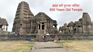 Gondeshwar Mandir Nashik, Timings, History, and Travel Guide