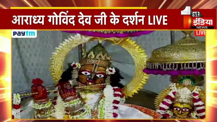 Govind Dev ji Mandir Jaipur, Timings, History, and Travel Guide