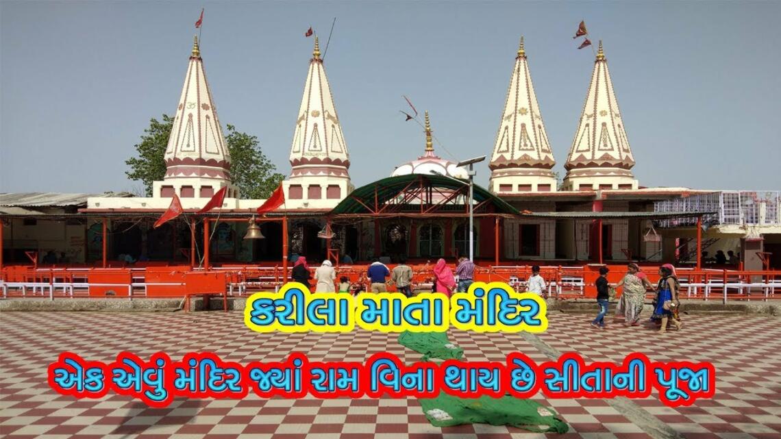 Karila Mata Mandir Ashoknagar, Timings, History, and Travel Guide