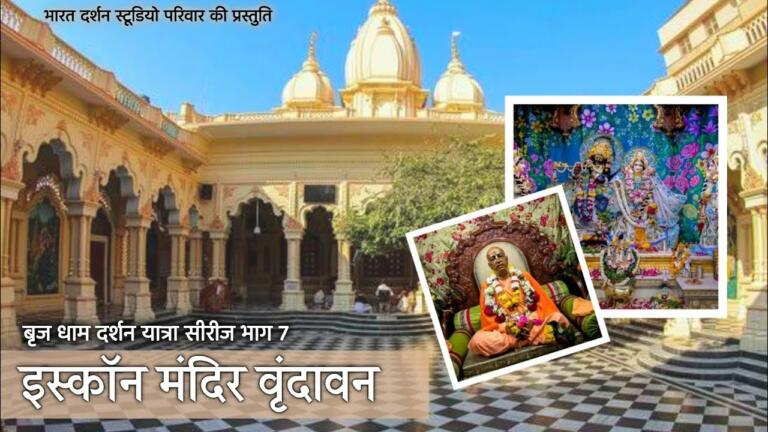 Krishna Balaram Mandir Vrindavan, timings, history, & travel guide