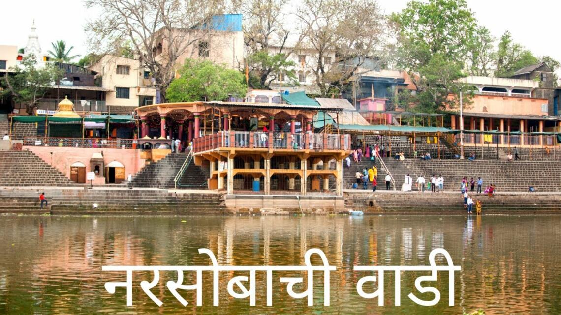 Narsobachi Wadi Mandir Shirol, Timings, History, and Travel Guide