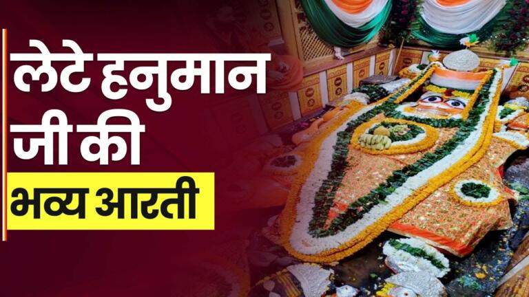 Shree Hanuman Mandir Prayagraj, timings, history and travel guide