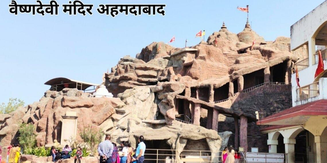 Vaishno Devi Mandir Ahmedabad, timings, history, and travel guide