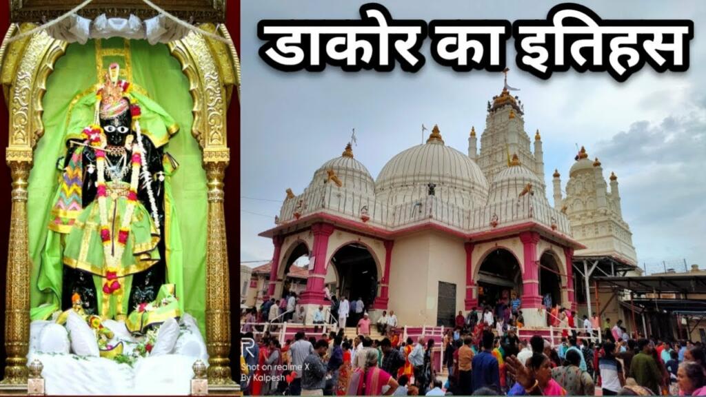 Krishna Mandir Dakor, Timings, history, travel guide & how to reach
