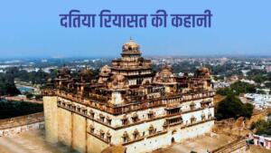 Datia Mandir Madhya Pradesh, Timings, History, and Travel Guide