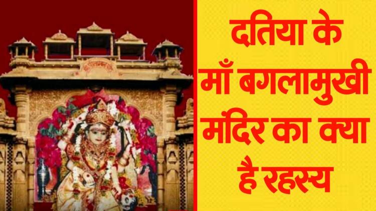 Datia Mandir Madhya Pradesh, Timings, History, and Travel Guide