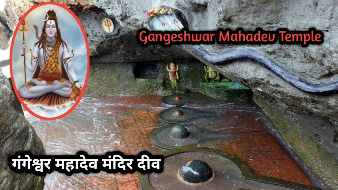 Gangeshwar Mahadev Mandir Diu, Timings, History, Travel Guide