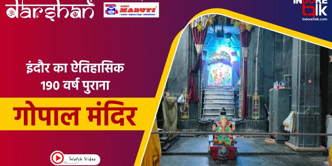 Gopal Mandir Jhabua, Timings, History, Guide and How to reach