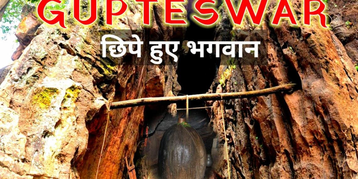 Gupteshwar Mahadev Mandir Koraput, Timings, Guide, and History