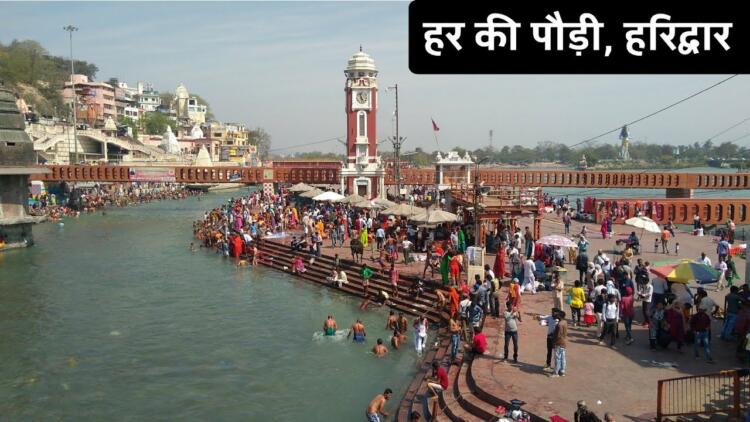 Hari Ki Pauri Haridwar, Timings, History, Guide and How to reach