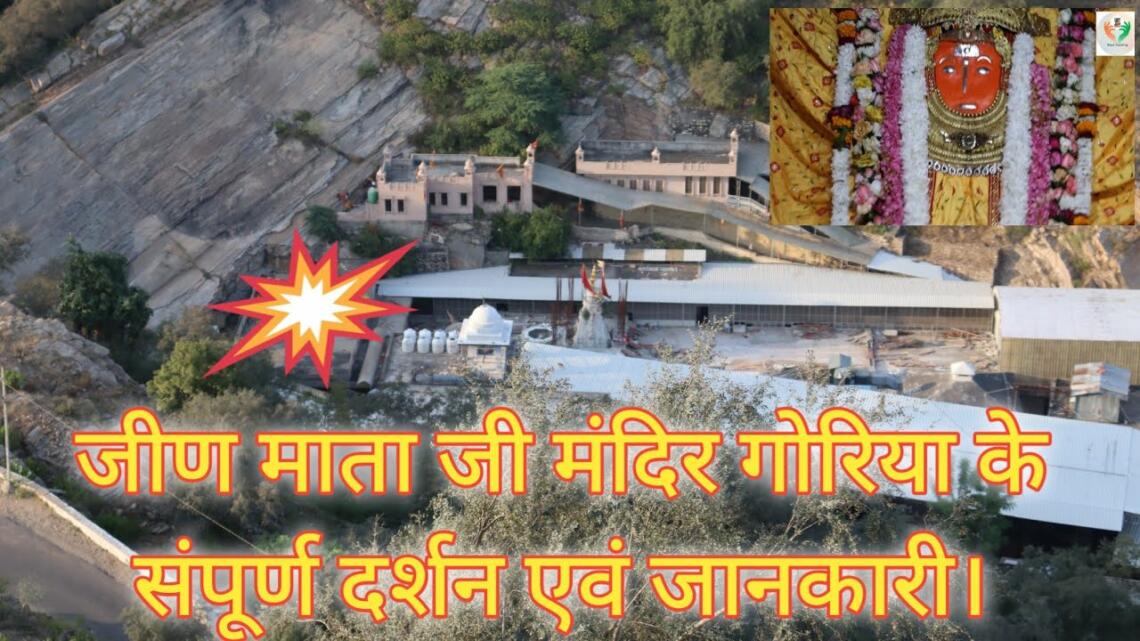 Jeen Mata Mandir Sikar, Timings, History, Guide and How to reach