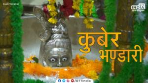 Kuber Bhandari Mandir Gujarat, Timings, History, and Travel Guide