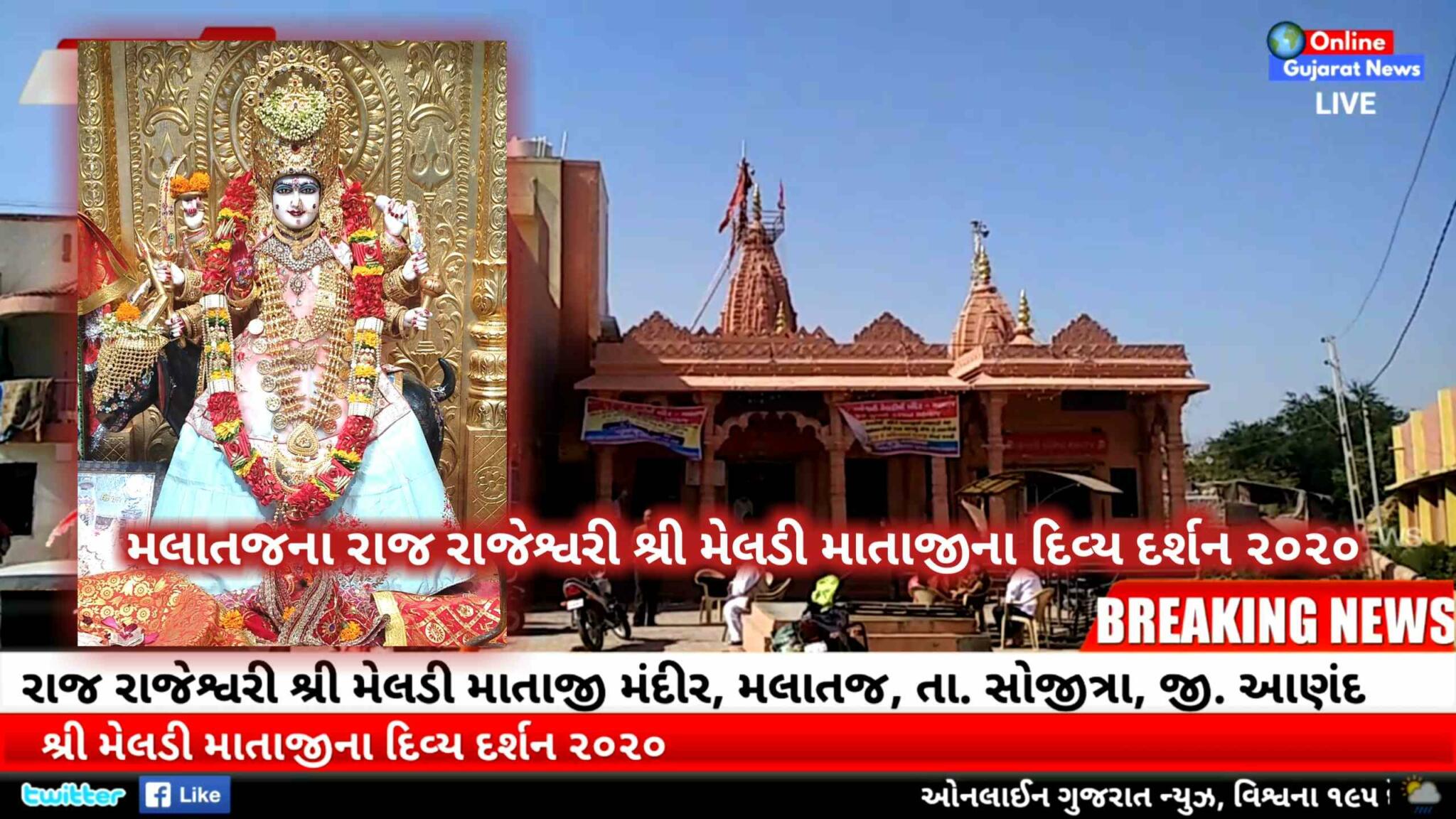 Meldi Mata Mandir Surat, Timings, History, Guide, and how to reach