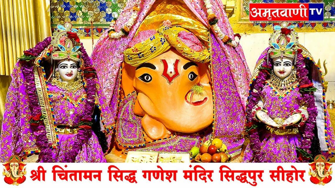 Sehore Ganesh Mandir, Timings, History, Guide and How to reach