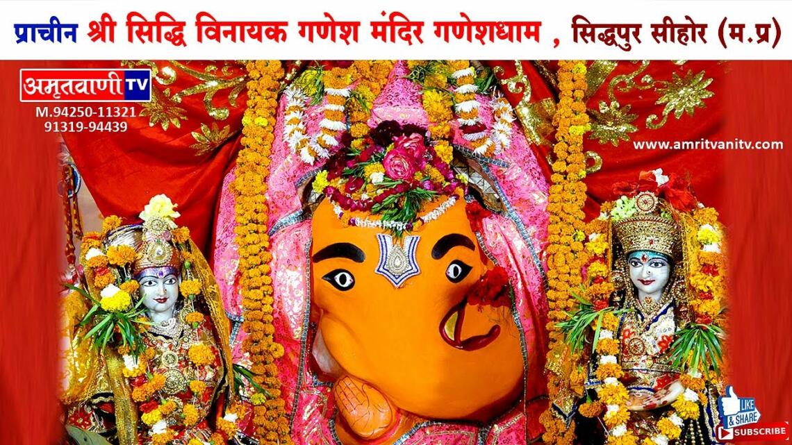 Sehore Ganesh Mandir, Timings, History, Guide and How to reach