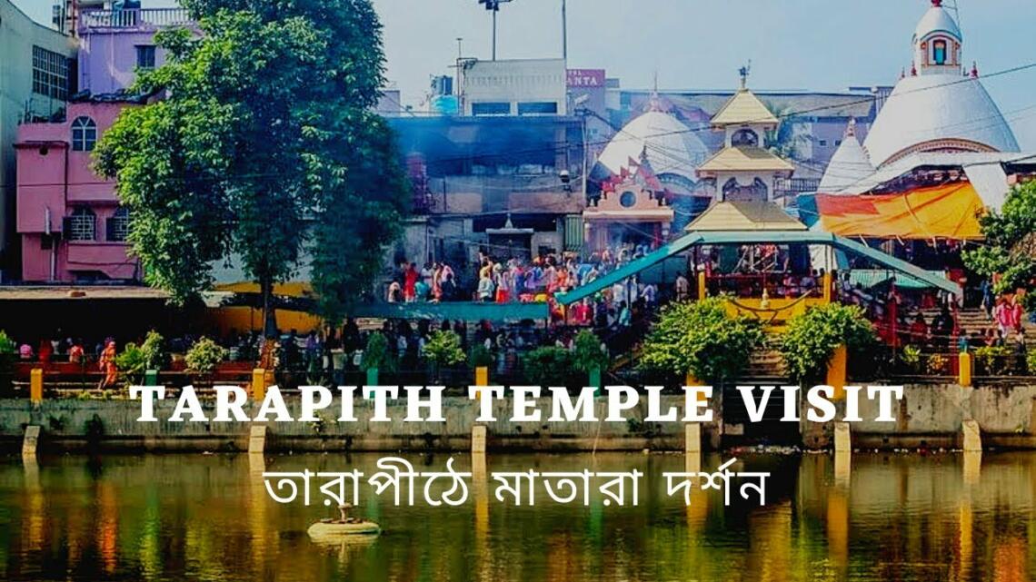 Tarapith Mandir Rampurhat, timings, history, guide & how to reach