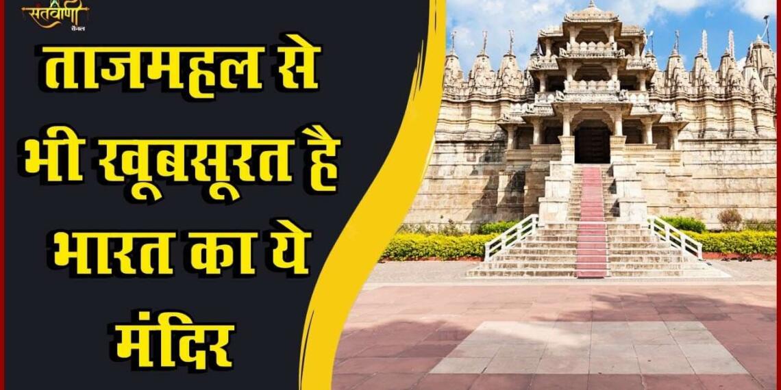 Delwara Jain temple, timings, history, travel guide and how to reach