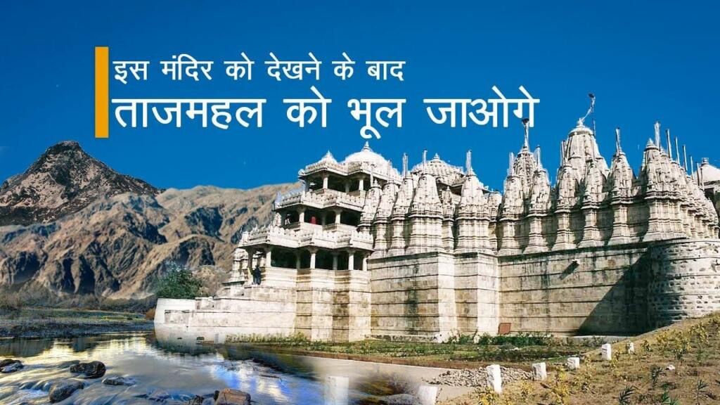 Delwara Jain temple, timings, history, travel guide and how to reach