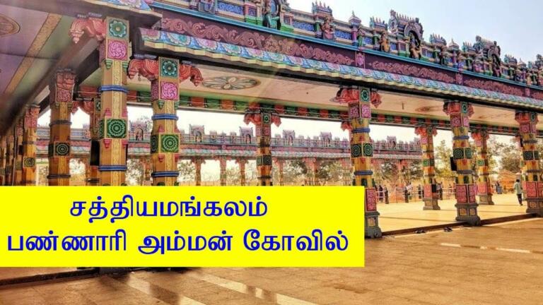 Bannari Amman Temple Erode, timings, history, guide & to reach