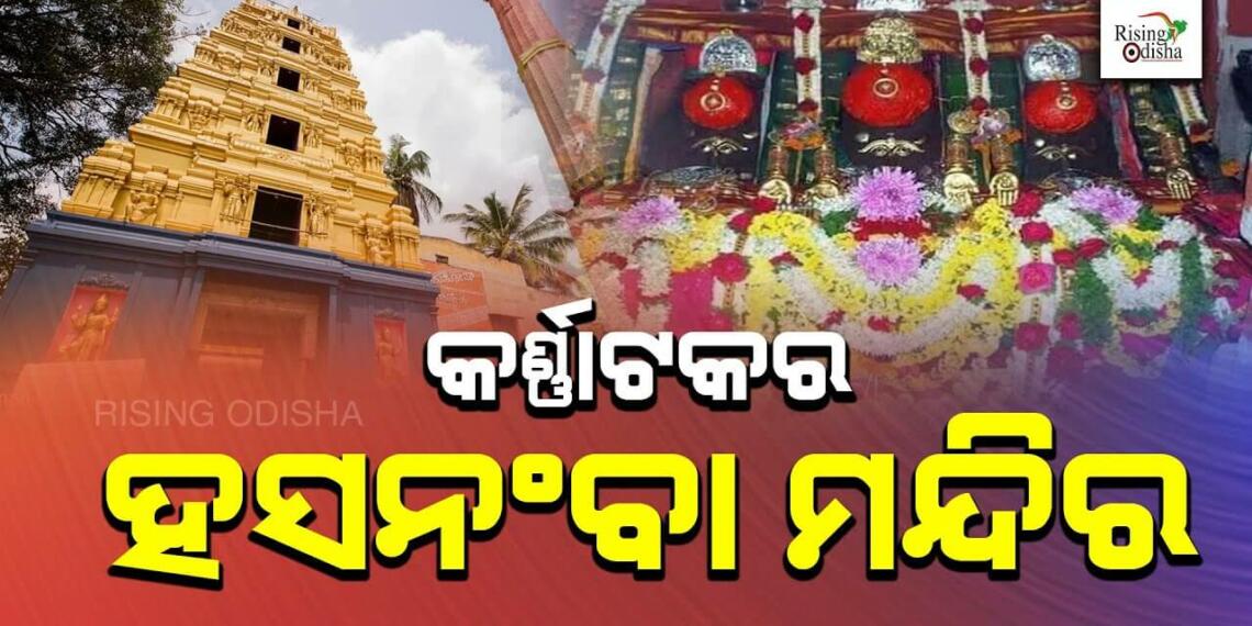 Hasanamba Temple Karnataka, Timings, History, and Travel Guide