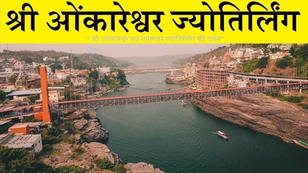 Omkareshwar Mahadev Temple Khandwa, timings, history, guide