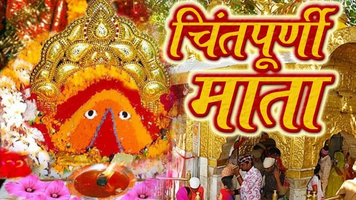 Maa Chintpurni Temple Una, timings, history, guide & how to reach
