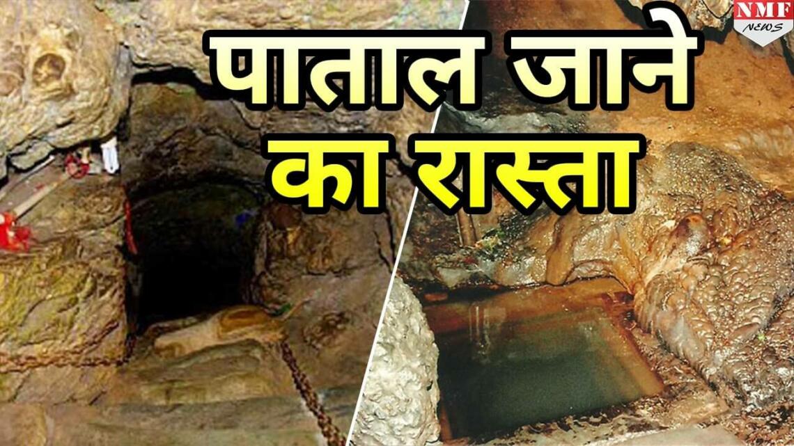 Patal Bhuvaneshwar Cave Temple, Timings, History, Travel Guide