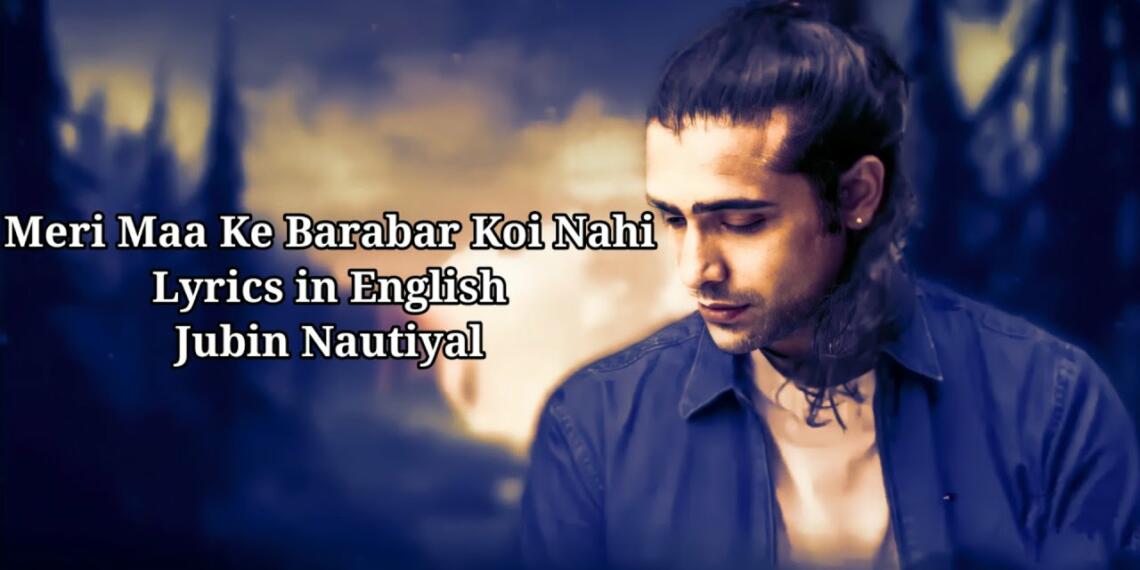 Meri Maa Ke Barabar Koi Nahi Bhajan Lyrics in English and Hindi ...